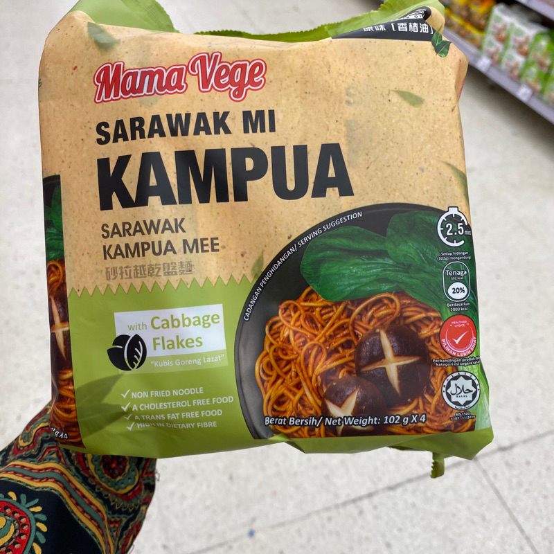 MamaVege Sarawak Mee Kampua Instant Noodle Mee Segera 4pc/pack Ready ...