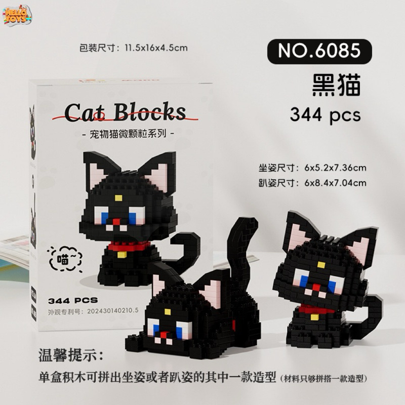 Pan Nie Block BRICKS Cat Cute Kitten Pet Nano Block Mini Block Gift ...