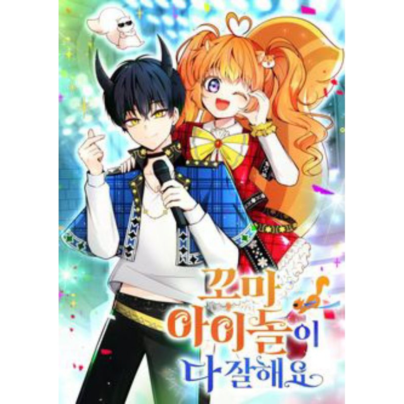 Talented Baby Squirrel Chapter 1-85 | Ongoing | Manhwa | English ...