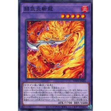 Yugioh OCG WPP5 World Premiere Pack 2024 WPP5-JP005 Fighting Flame Dragon N | Shopee Malaysia