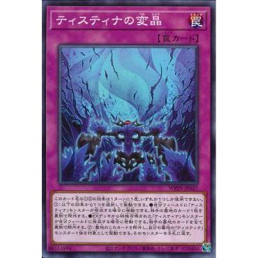 Yugioh OCG WPP5 World Premiere Pack 2024 WPP5-JP027 Discordance of the Tistina N | Shopee Malaysia