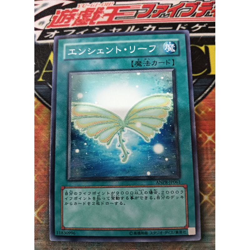 KONAMI OCG YuGiOh! Card ANPR-JP061 Ancient Leaf 遊戲王 上古綠葉 | Shopee Malaysia