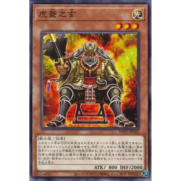 Yugioh OCG WPP5 World Premiere Pack 2024 WPP5-JP052 Gen the Diamond Tiger N | Shopee Malaysia