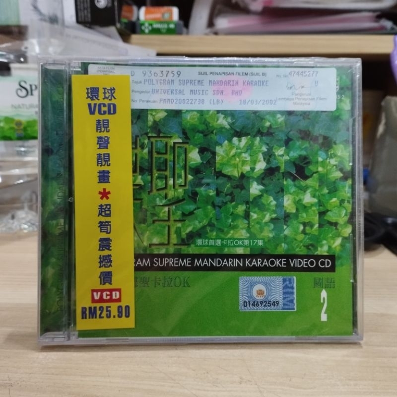 (VCD) 寶麗金 碟聖卡拉OK：國語2 | Shopee Malaysia