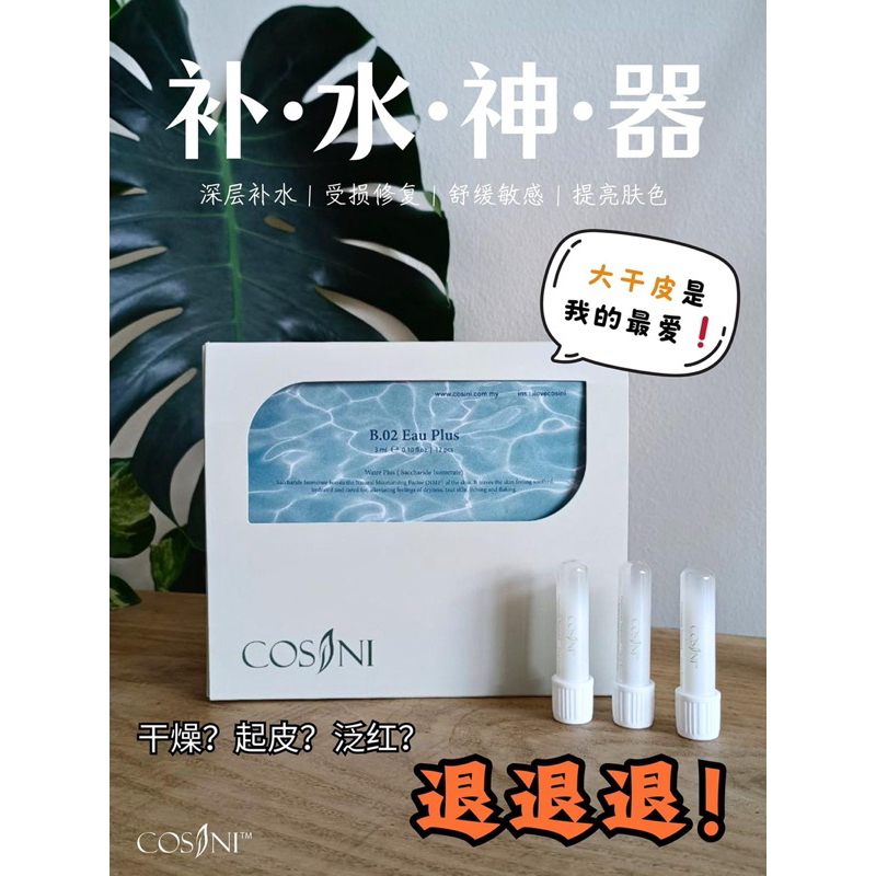 Cosini Eau Plus Facial Booster (100% Authentic) | Shopee Malaysia