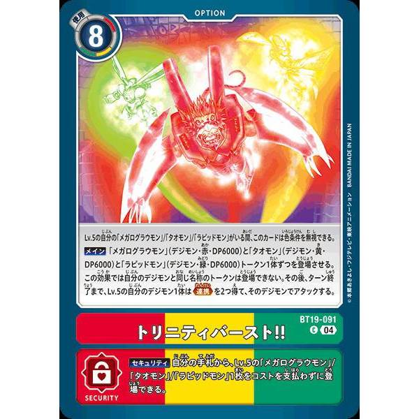 Digimon TCG BT19 Booster Xros Evolution (Trinity Burst!!/三位一體攻擊!!)BT19 ...