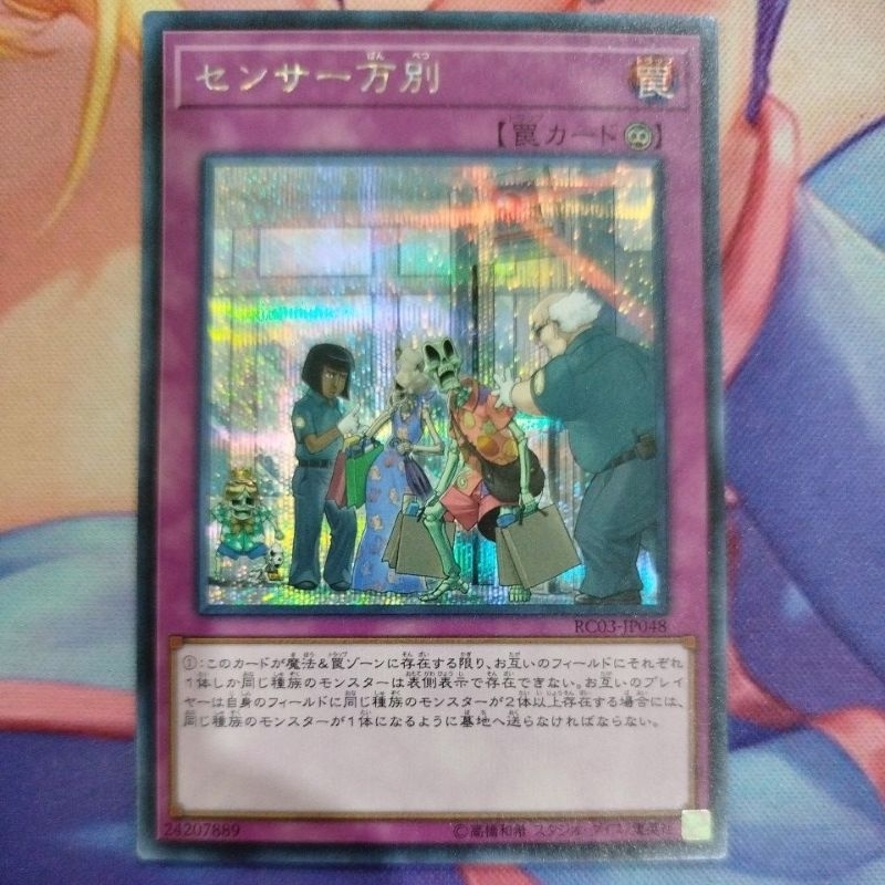 YUGIOH RC03-JP048 There Can Be Only One (SR/SER) | Shopee Malaysia