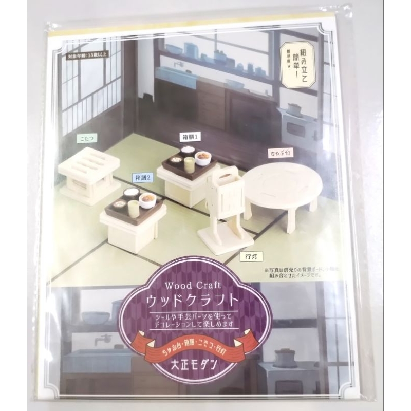 Japan Taisho Modern Wood Craft Miniature Doll House Furniture Prop DIY ...