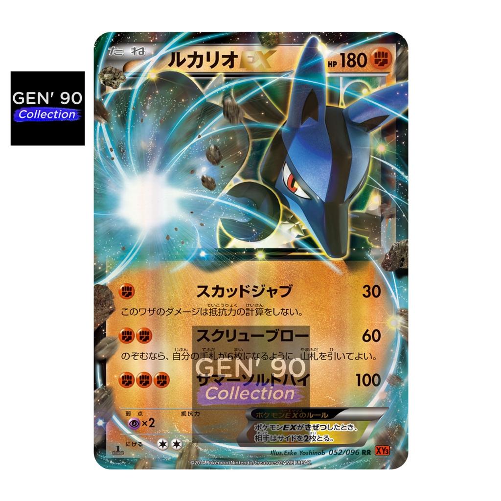 PTCG POKEMON CARD [VER.2017] [Lucario EX] [路卡利欧 EX] XY 062/171 / XY3 052/096 / CP4 074/131 HOLO ...