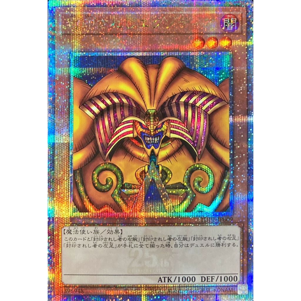Exodia the Forbidden One / 封印されしエクゾディア TDPP-JP009 Foil (Quarter Century Secret) | Shopee Malaysia