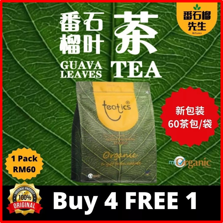 𝐓𝐄𝐀𝐓𝐈𝐂𝐒 𝐆𝐔𝐀𝐕𝐀 𝐋𝐄𝐀𝐅 𝐓𝐄𝐀 番石榴花蕾叶茶 | Shopee Malaysia