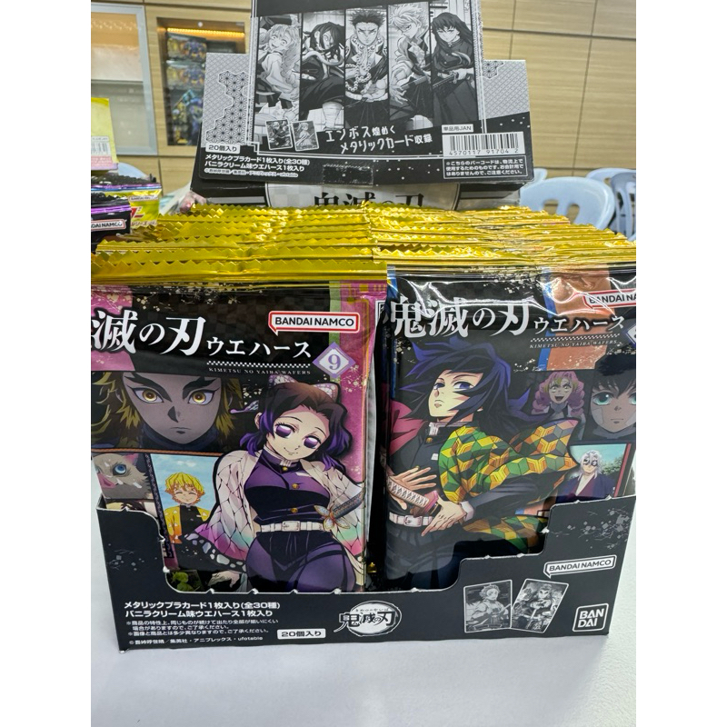 Ready Stock - Bandai Namco Official Wafer series - Demon Slayer Vol 9 ...