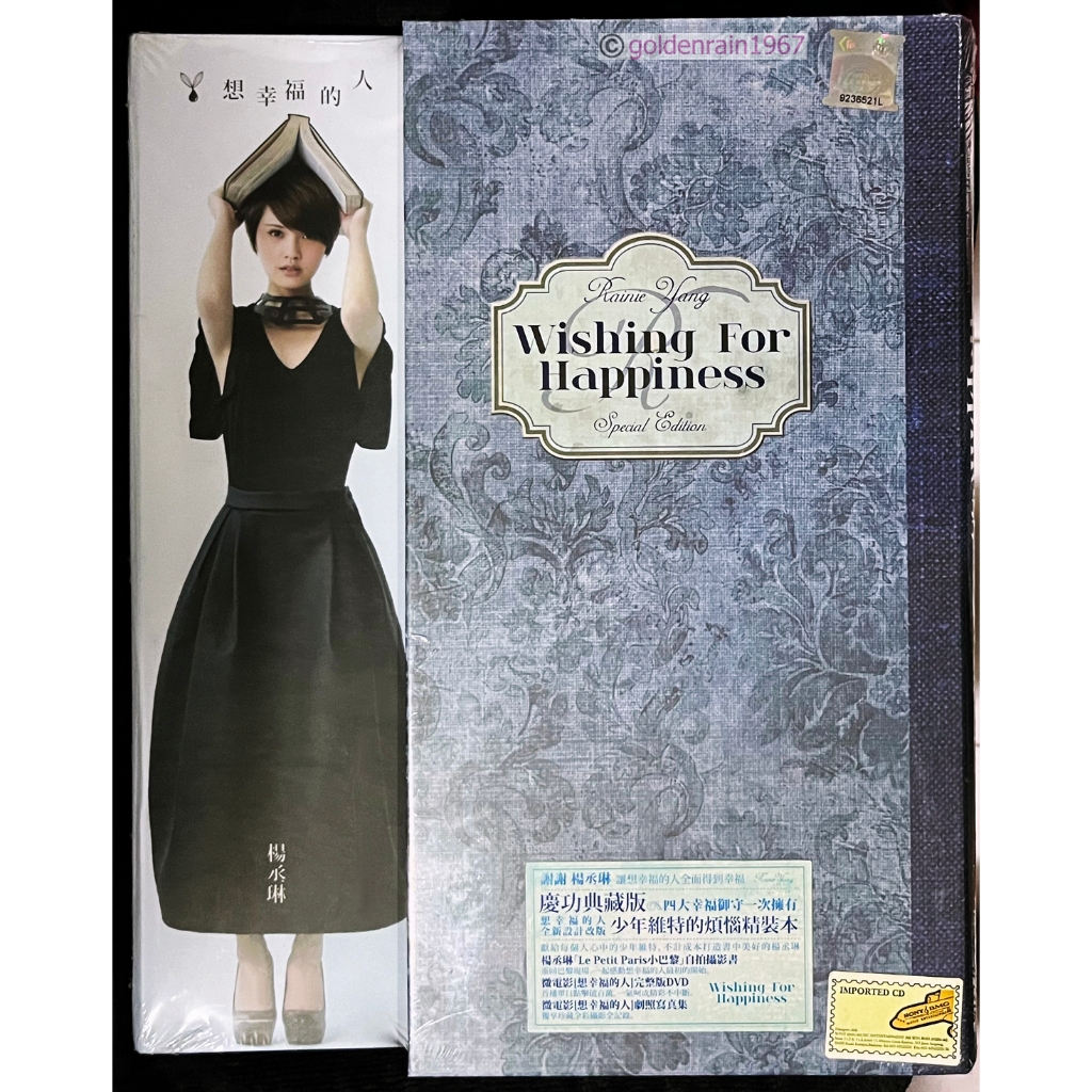 RAINIE YANG 楊丞琳 (杨丞琳) - Wish for Happiness 2012 TAIWAN COLLECTOR'S SPECIAL EDITION DIGIFILE CD ...
