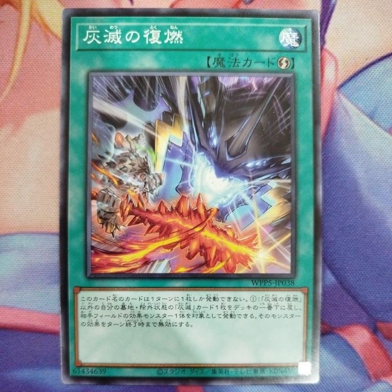 YUGIOH WPP5-JP038 Rekindling the Ashened (N) | Shopee Malaysia