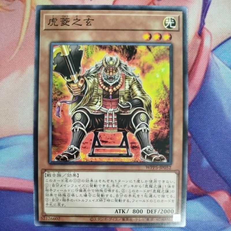 YUGIOH WPP5-JP052 Gen the Diamond Tiger (N) | Shopee Malaysia