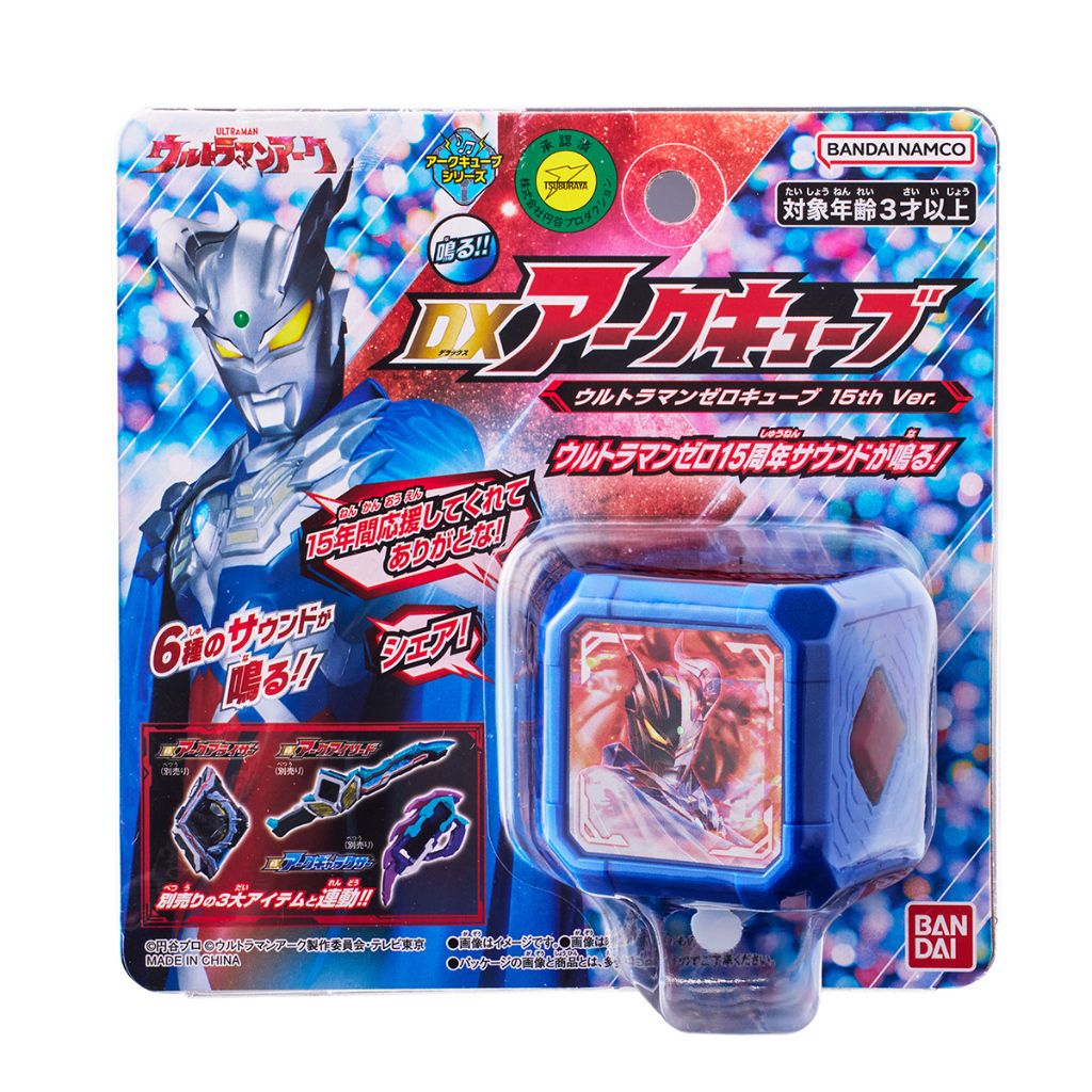 Bandai Ultraman Arc DX Arc Cube Ultraman Zero 15th Ver. Ultraman SHOP ...