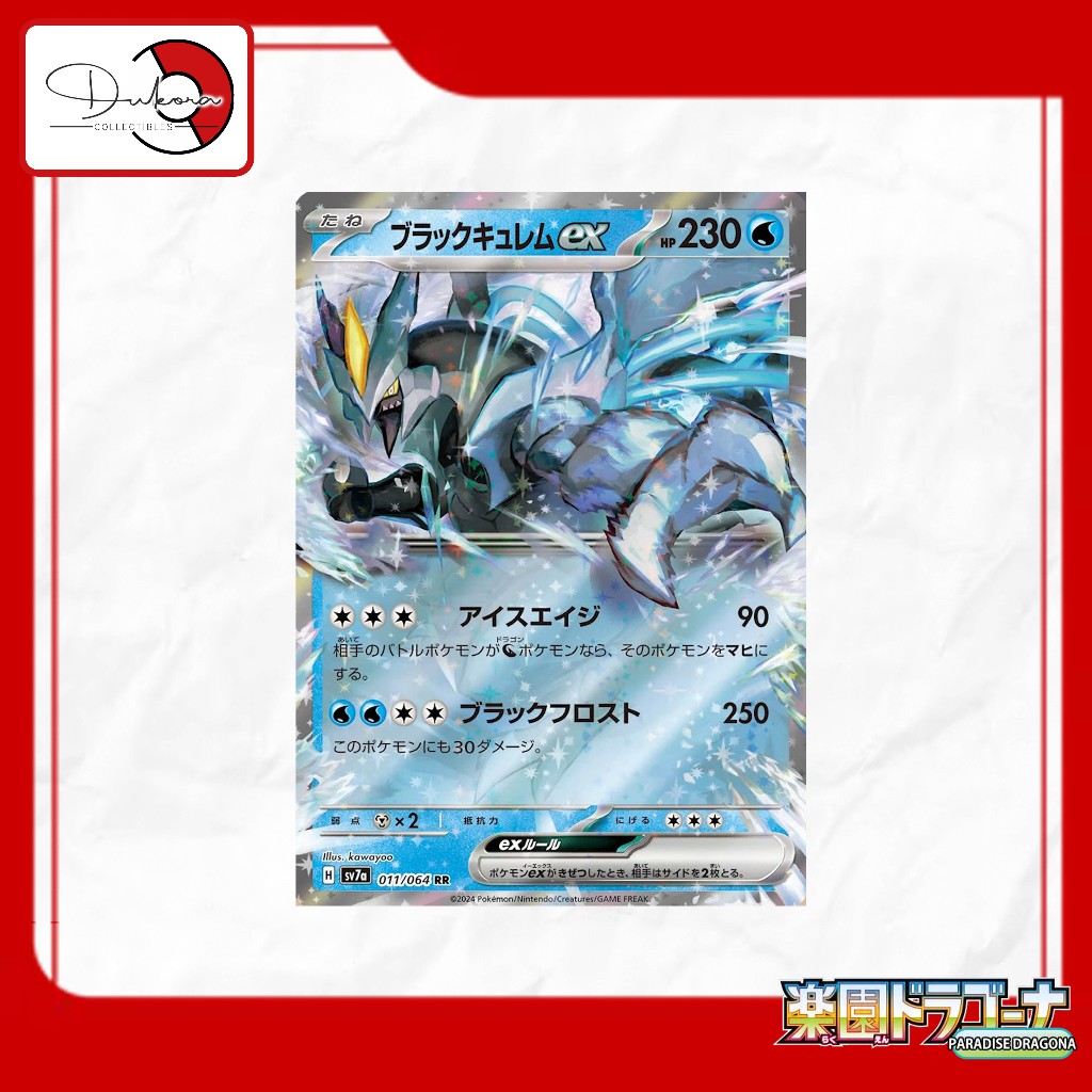 Black Kyurem EX - 011/064 - RR [Pokémon TCG : Paradise Dragona sv7a] | Shopee Malaysia