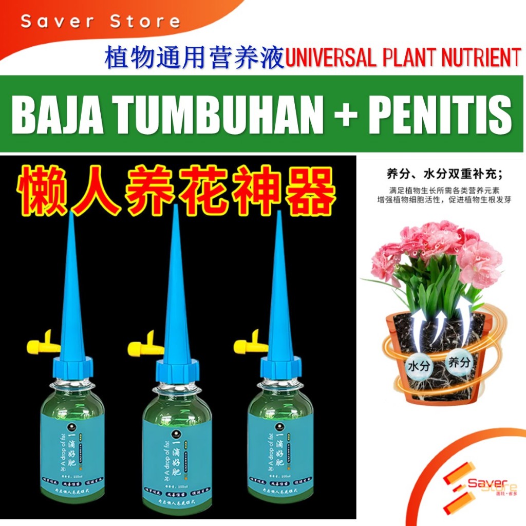Baja Tumbuhan + Penitis Automatik | Sistem Penyiraman Perlahan ...