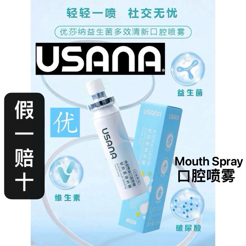 🇲🇾 【假一赔十】🇺🇸 USANA Probiotic Multi Refreshing Mouth Spray 20ml💯Original ...
