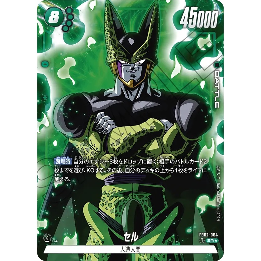 DRAGON BALL FB02-084 SR Cell (JP) (AA) | Shopee Malaysia