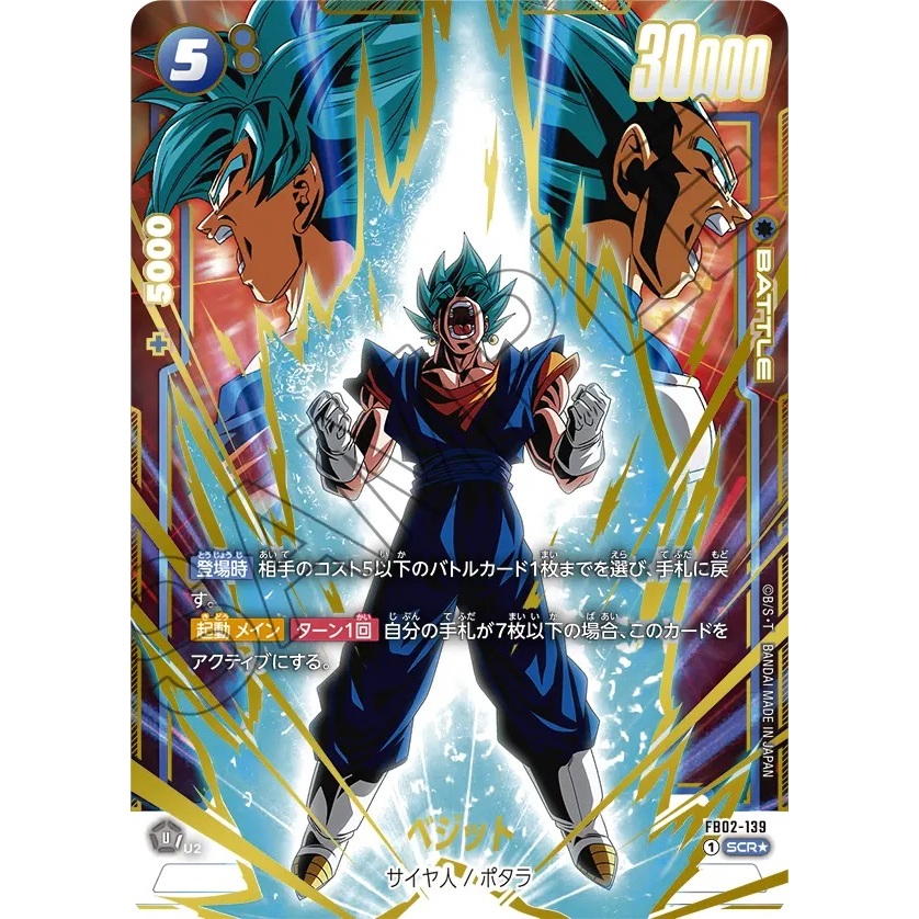 DRAGON BALL FB02-139 SCR Vegito (JP) (AA) | Shopee Malaysia