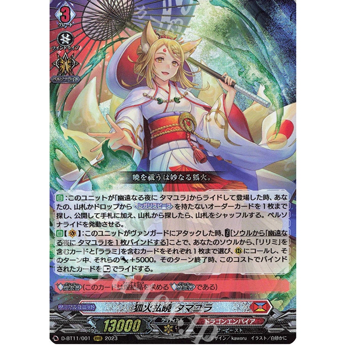 Cardfight!! Vanguard TCG - D-BT11/001 (RRR) | Shopee Malaysia