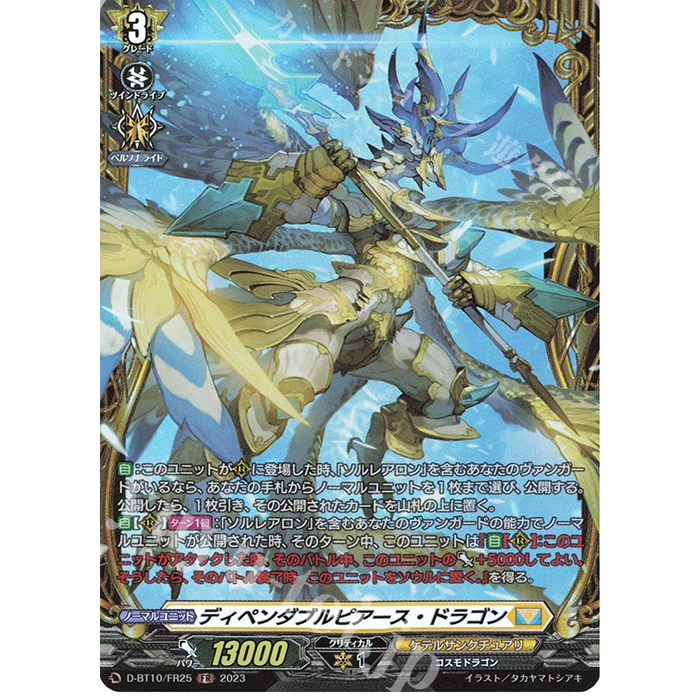 Cardfight!! Vanguard TCG - D-BT10/FR25 (FR) | Shopee Malaysia
