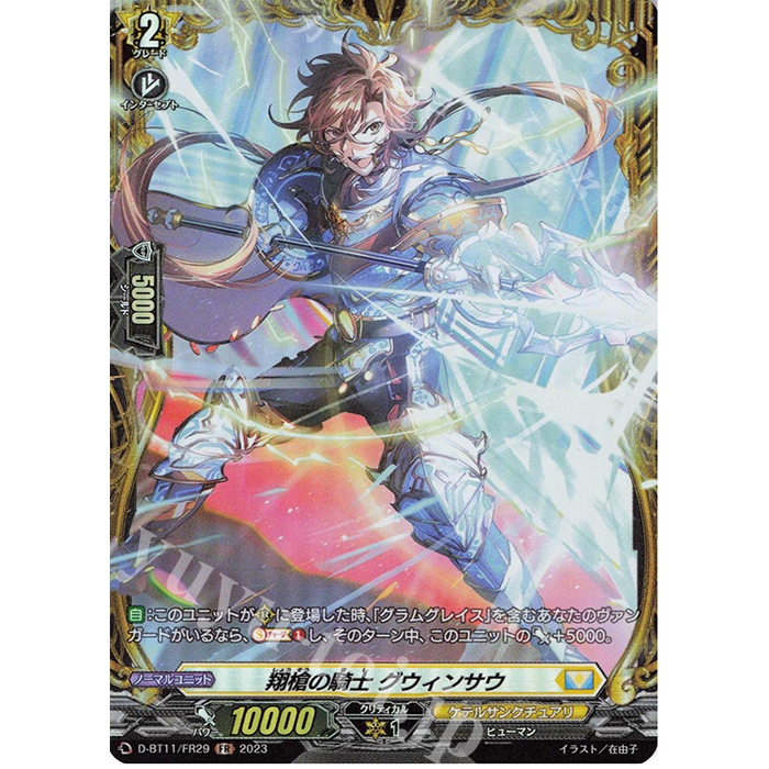 Cardfight!! Vanguard TCG - D-BT11/FR29 (FR) | Shopee Malaysia