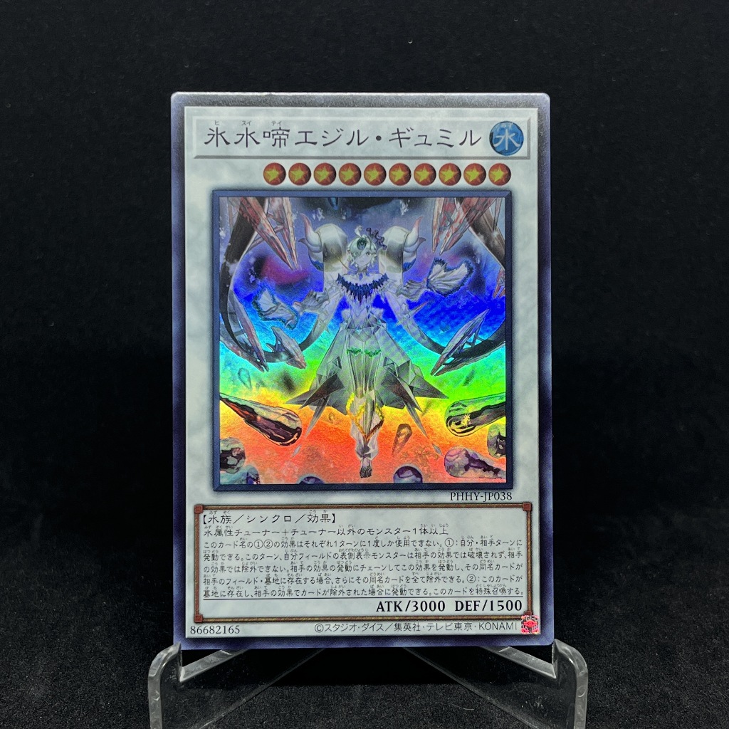 YUGIOH - Icejade Aegirine Gymir - Super Rare SR ( PHHY-JP038 ) [ JY CARD TRADING ] | Shopee Malaysia