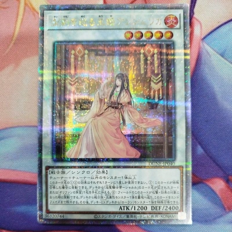 YUGIOH DUNE-JP040 Angelica, Princess of Noble Arms (QCSER) | Shopee Malaysia