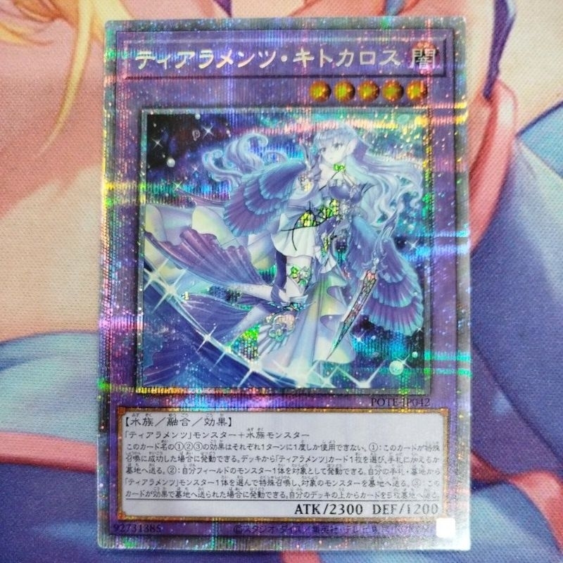 YUGIOH POTE-JP042 Tearalaments Kitkalos (PSER) | Shopee Malaysia