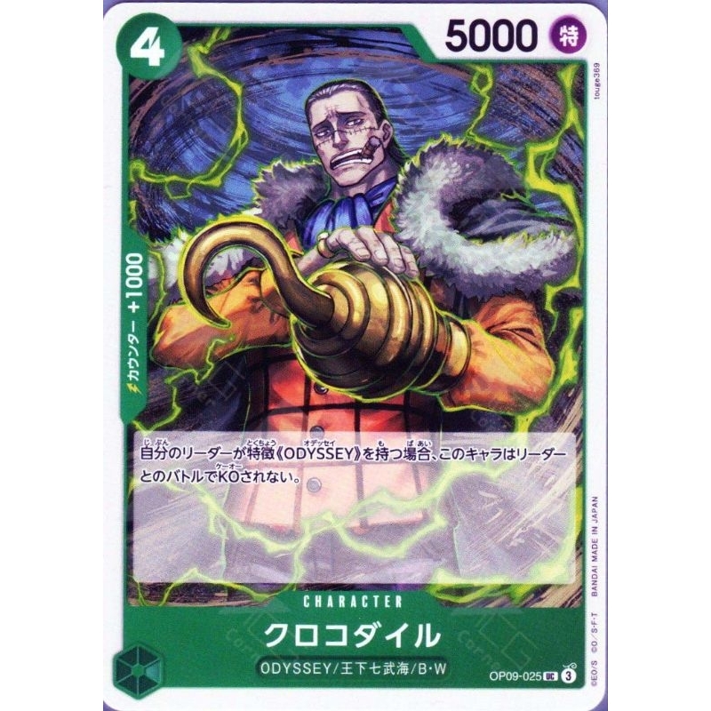 OP09-025 Crocodile (UC) | Shopee Malaysia