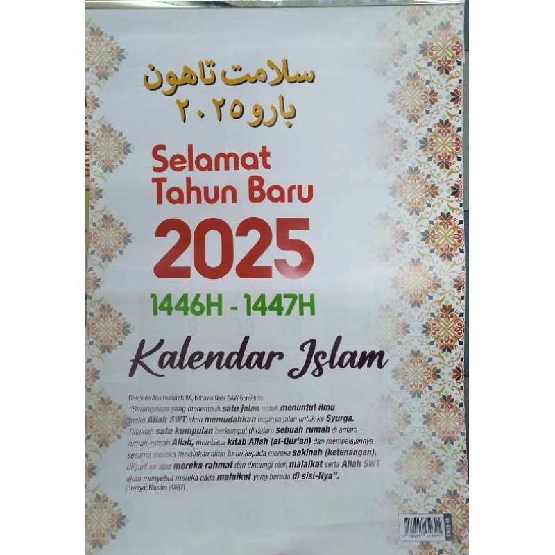 🔥🎋 HOT SELLING 🎋🔥 2025 Wall Islamic Calendar - Kalendar Islam Tahun ...