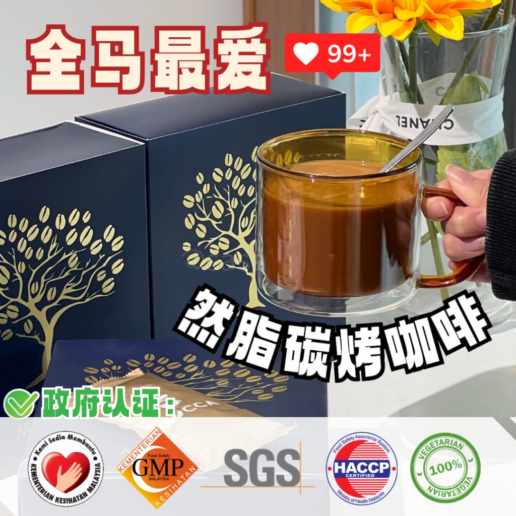 MAGIC MOCHA | DARK MAGIC COCO | MAGIC KIMI | MAGIC COCO 魔幻炭烤瘦身燃脂咖啡 ...