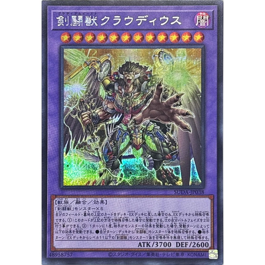 YUGIOH SUDA-JP038 Gladiator Beast Claudius | Shopee Malaysia