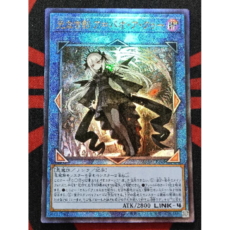 YUGIOH KONAMI SUDA-JP049 A-Bao A Qu, the Lightless Shadow (Ultra Rare/ Ultimate Rare) | Shopee ...