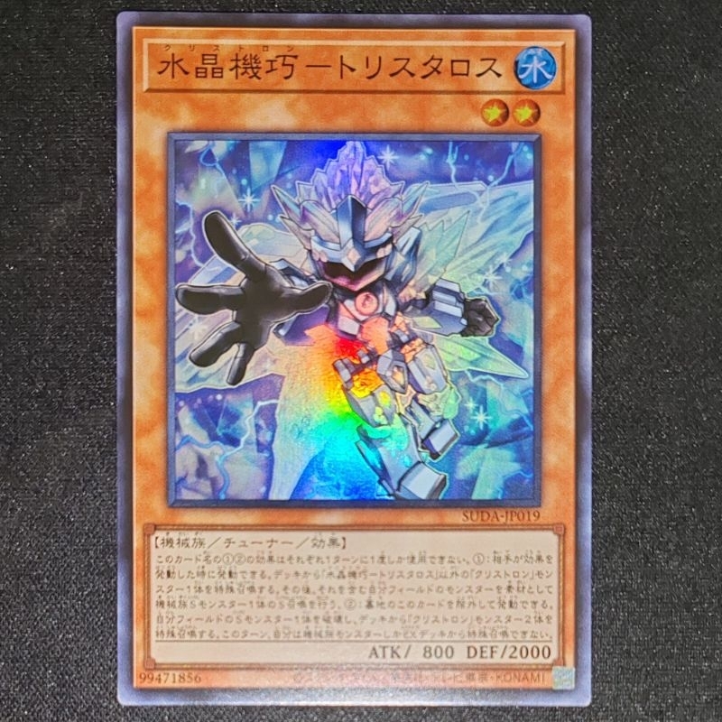 YUGIOH Suda-JP019 Crystron Tristalos[SR/SER] | Shopee Malaysia