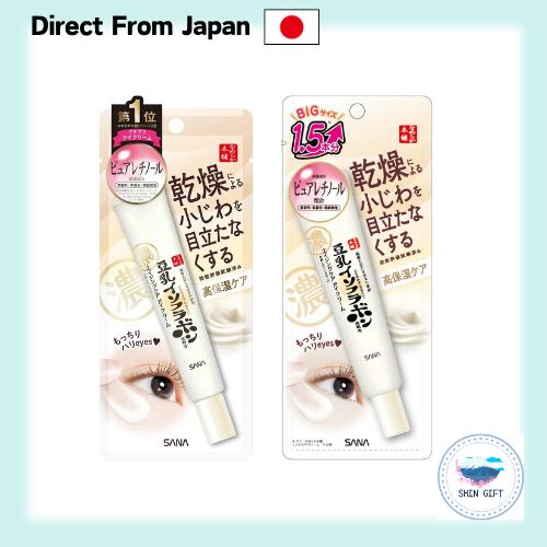 SANA Namerakahonpo Wrinkle Eye Cream N with Soy Isoflavones and Pure ...