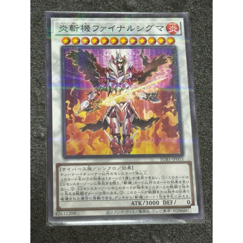 YuGiOh 游戏王 Geomathmech Final Sigma SUB1-JP053 NPR | Shopee Malaysia