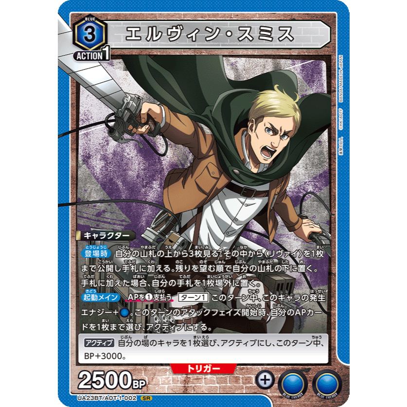 Union Arena TCG - Attack on Titan UA23BT - UA23BT/AOT-1-002 SR | Shopee Malaysia