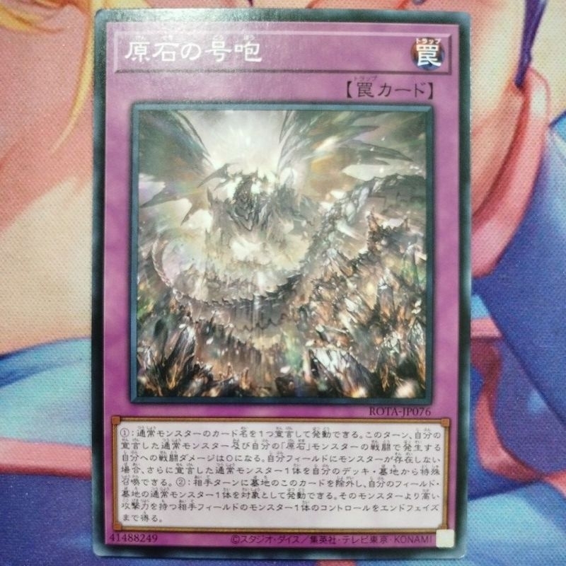 YUGIOH ROTA-JP076 Primoredial Opener (N) | Shopee Malaysia