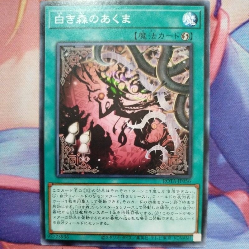 YUGIOH ROTA-JP056 The Fiend of the White Forest (N) | Shopee Malaysia
