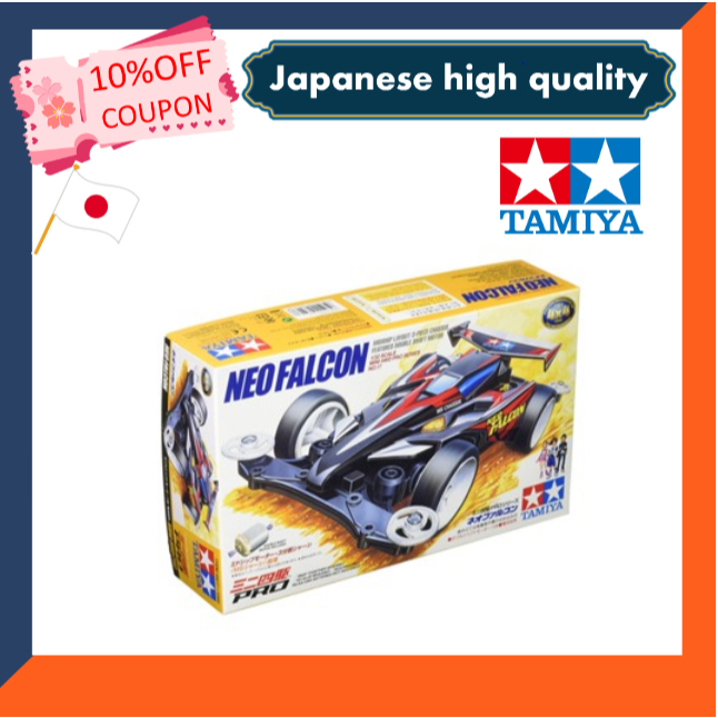TAMIYA Mini 4WD PRO Series No.17 Neo Falcon MS Chassis 18617 [Direct ...