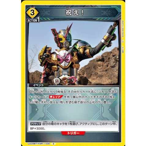 Japanese Version TCG Union Arena Card Game Kamen Rider - UA29BT/KMR-1-030 (C) | Shopee Malaysia