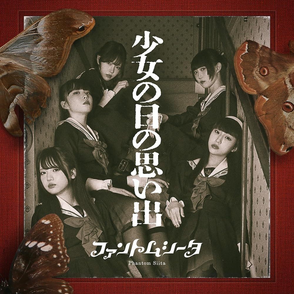 【Direct from Japan】Shoujyo no hi no omoide (Limited Edition: Video ...