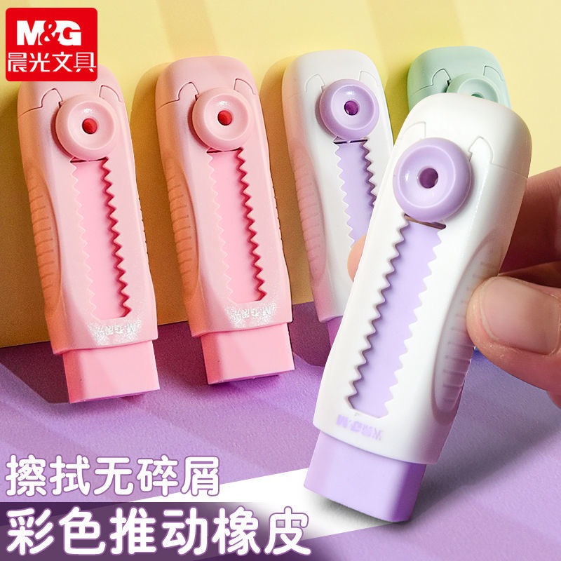 M&G Color Push Eraser Clean No Traces (RANDOM PICK COLOR) | Shopee Malaysia