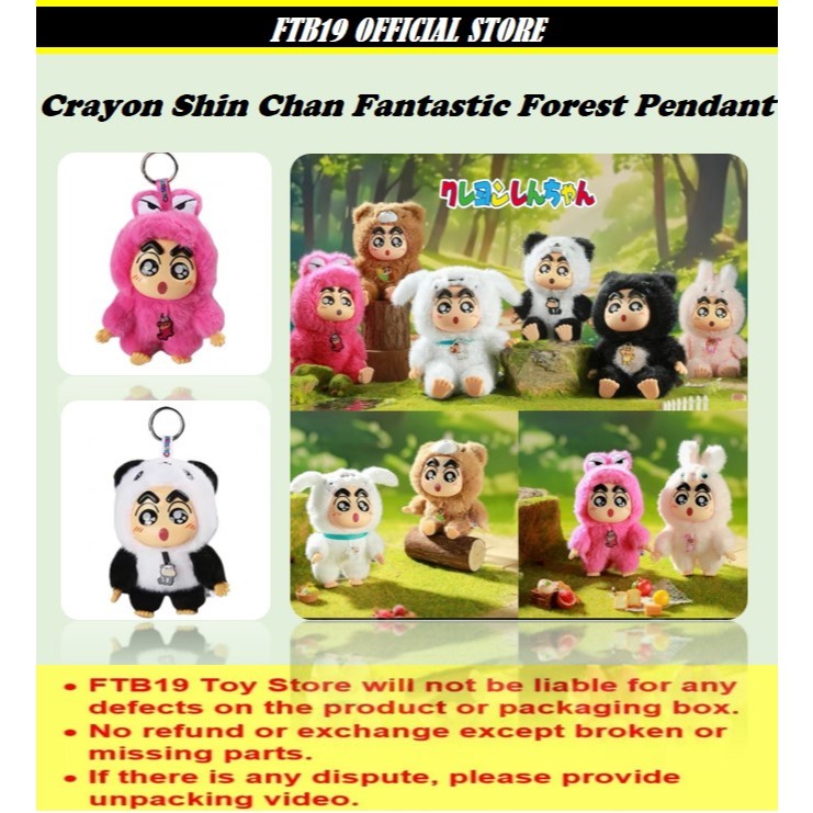 CRAYON SHIN CHAN FANTASTIC FOREST PLUSH PENDANT SERIES BLINDBOX 蜡笔小新幻想 ...