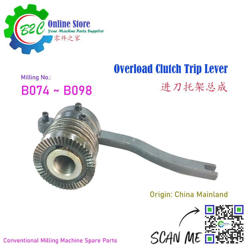 B074 Overload Clutch Trip Lever set B075 B078 B079 B080 B096 B74 B75 B79 B80 B96 B97 Milling ...