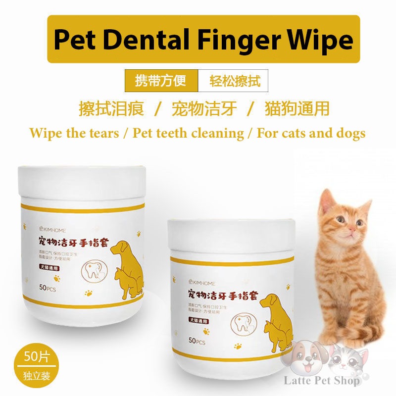 Pet Dental Care Finger Wipe Teeth Cleaning Cat Dog Sarung Jari untuk ...