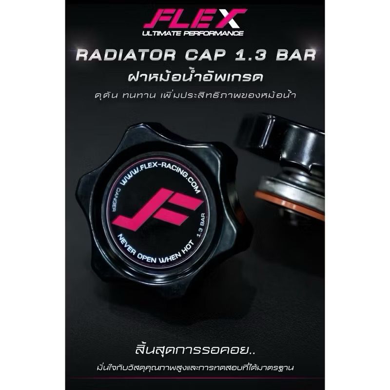 FLEX RADIATOR CAP 1.3 BAR UNIVERSAL DMAX HILUX TRITON NAVARA VIGO REVO ...